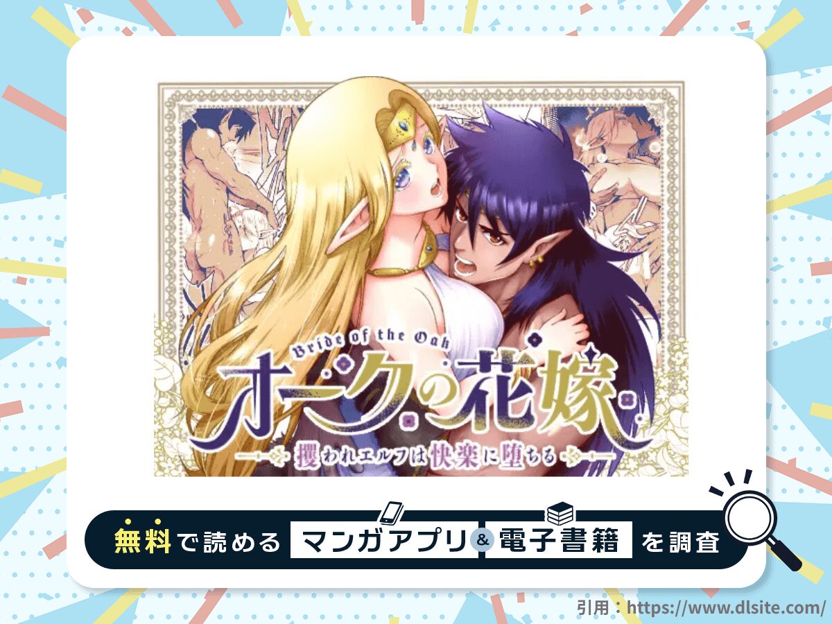 TL漫画 | cokiブックス