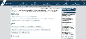 【SDGsメディア50選】SDGsの取り組みを紹介するWebメディアまとめ！ - coki