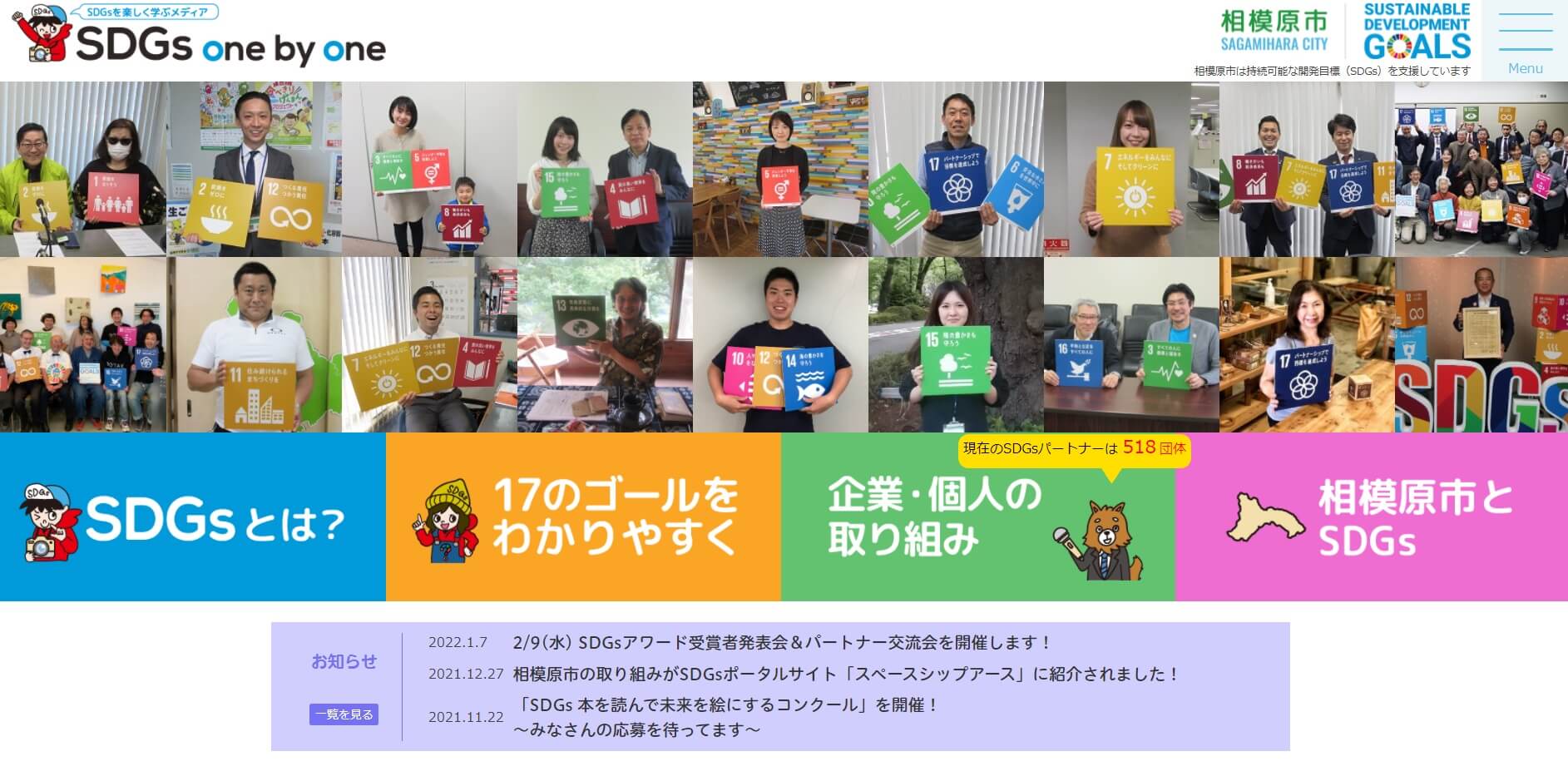 【SDGsメディア50選】SDGsの取り組みを紹介するWebメディアまとめ！ - coki