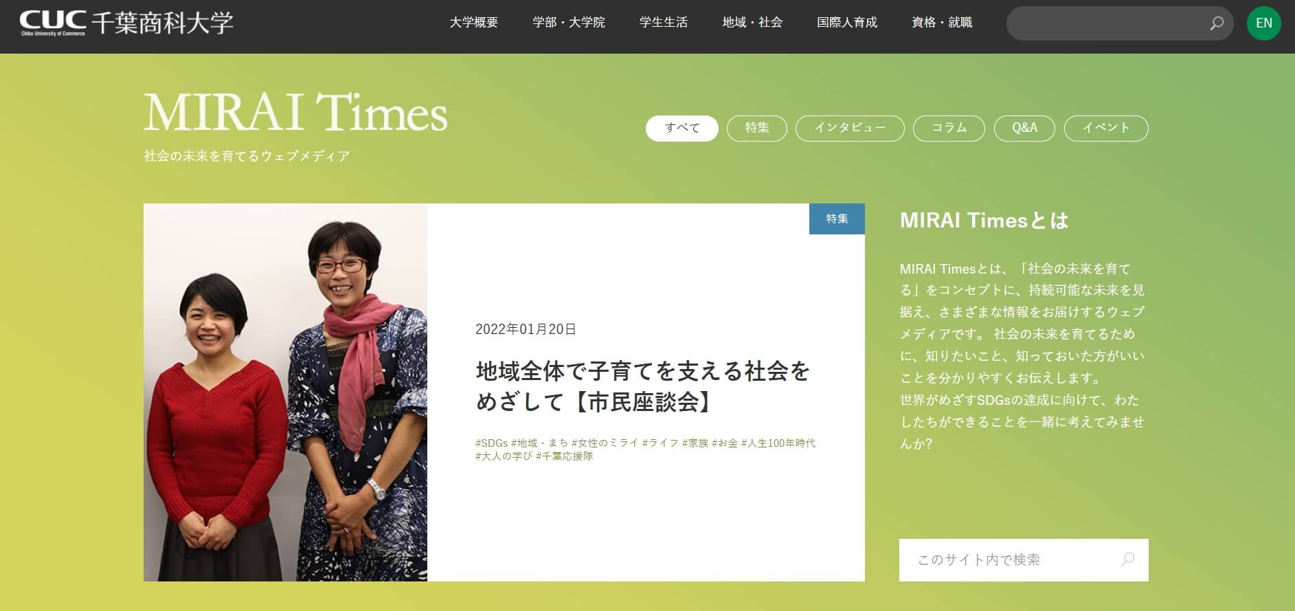 【SDGsメディア50選】SDGsの取り組みを紹介するWebメディアまとめ！ - coki