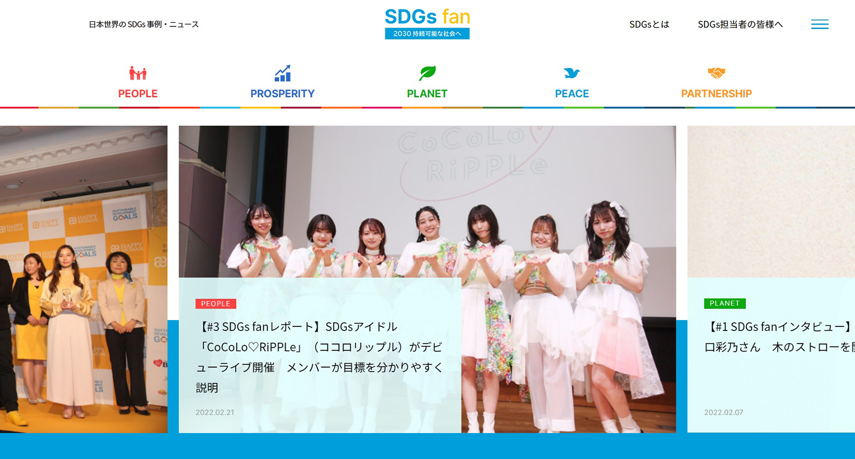 【SDGsメディア50選】SDGsの取り組みを紹介するWebメディアまとめ！ - coki