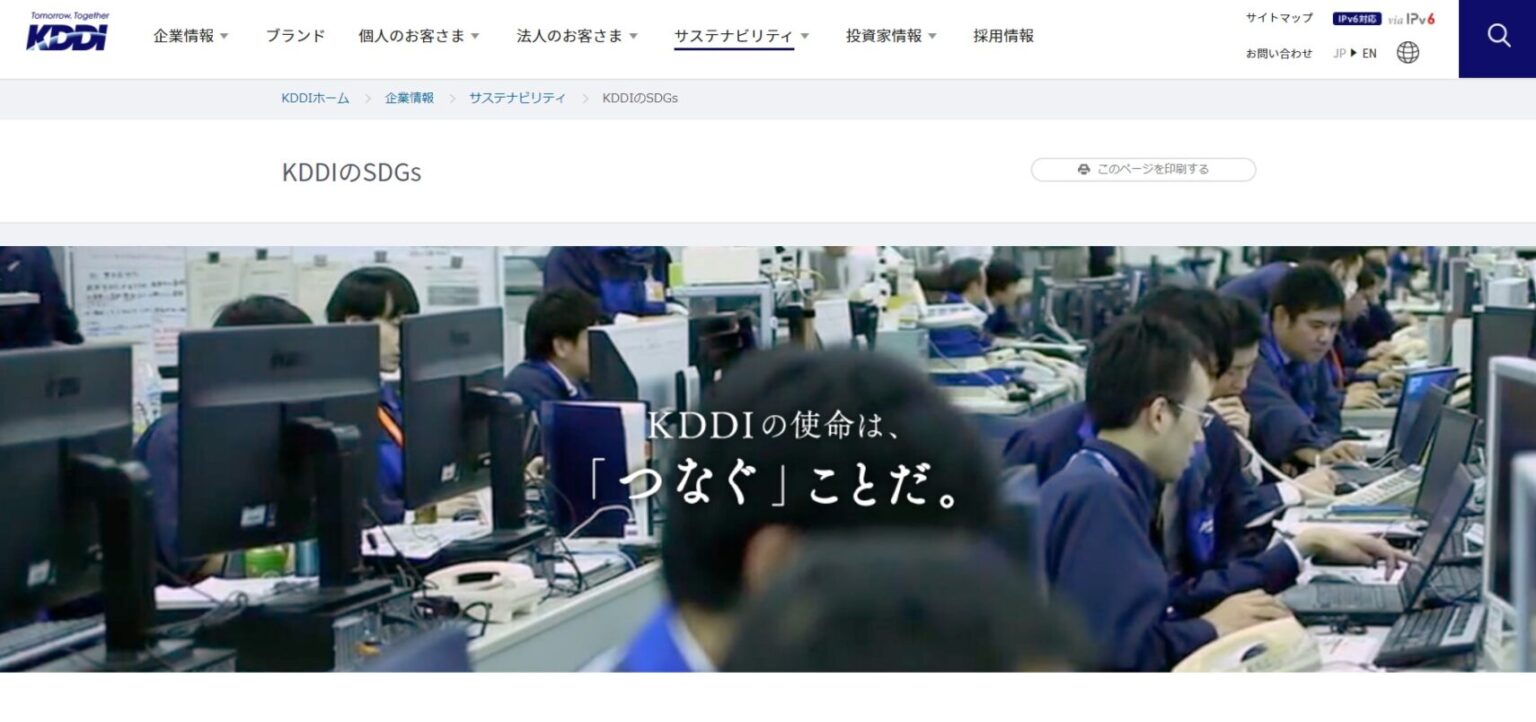 【SDGs取組事例55選】企業の具体的取り組み実例を業種別に紹介！ - coki