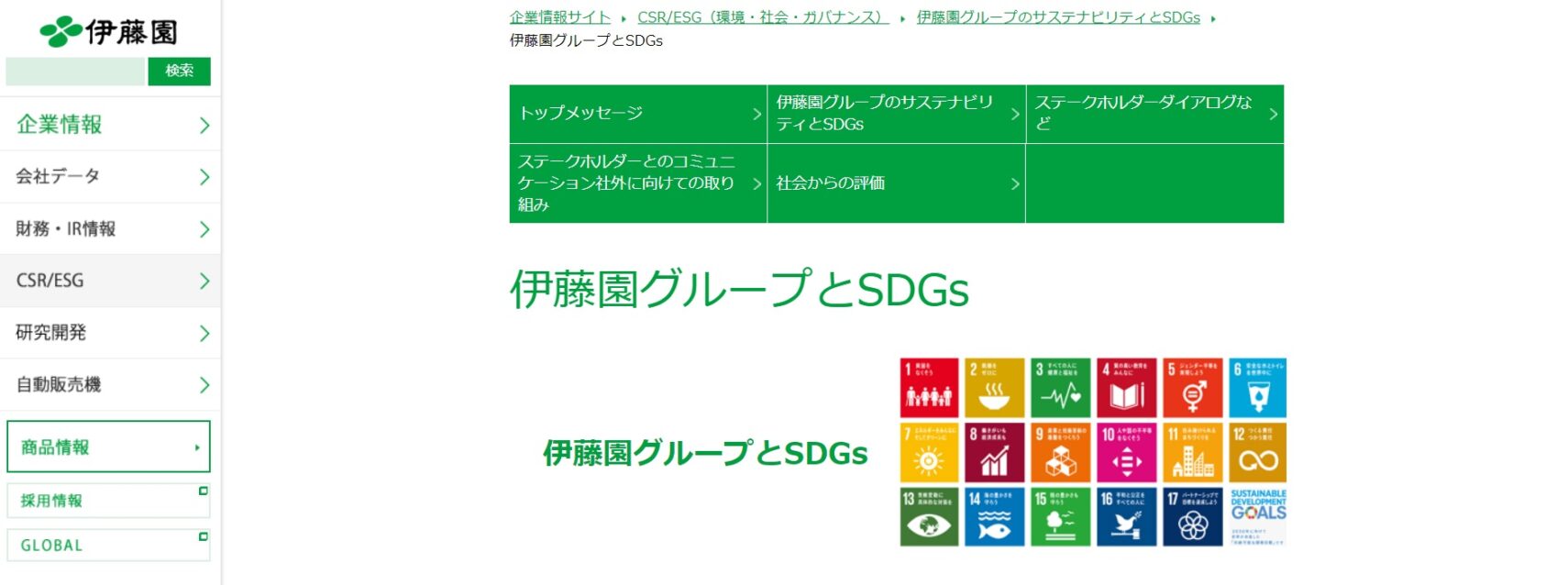 【SDGs取組事例55選】企業の具体的取り組み実例を業種別に紹介！ - coki