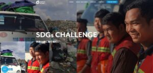 【SDGs取組事例55選】企業の具体的取り組み実例を業種別に紹介！ - coki