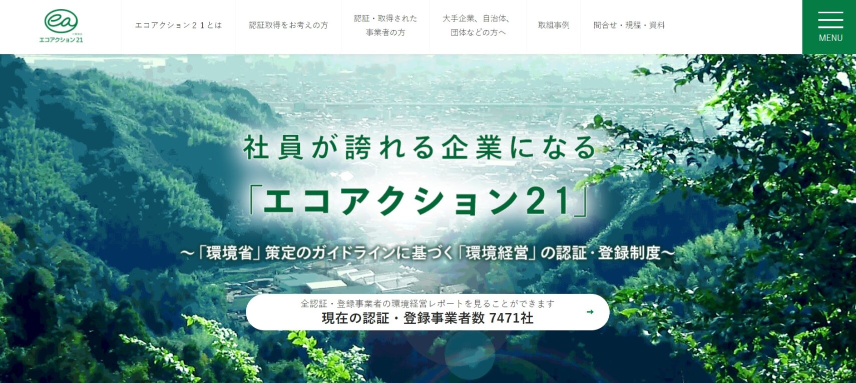 【サステナブル認証ラベル36選】企業向け認証制度一覧！どんな種類がある？ - coki (公器）