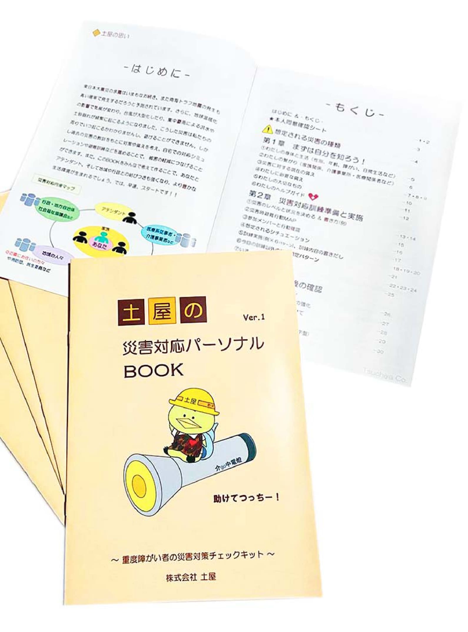 「探し求める 小さな声を」。ミッションを基に、持続的な社会の実現を【株式会社土屋 SDGsの取り組み】 - coki (公器）