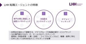 LHH Japanのトップに聞く、3つの強みと人材サービスの魅力 - coki (公器）