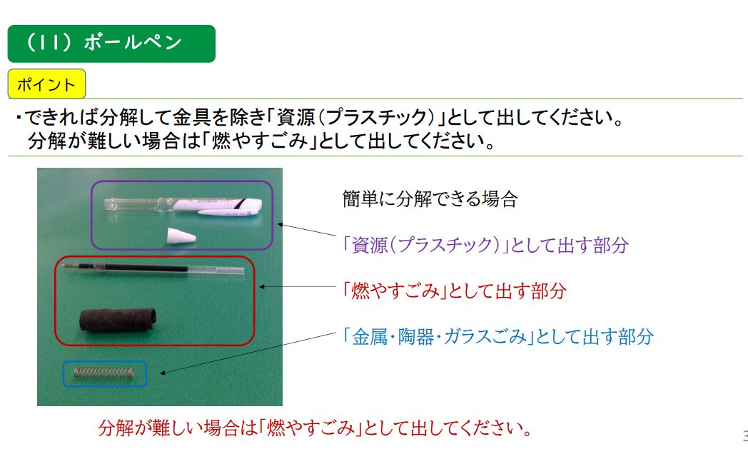 第16回）SDGs新時代を読む～プラスチックごみの分別収集が都内で拡大 プラは「燃やす」から「リサイクル」の時代へ - coki (公器）