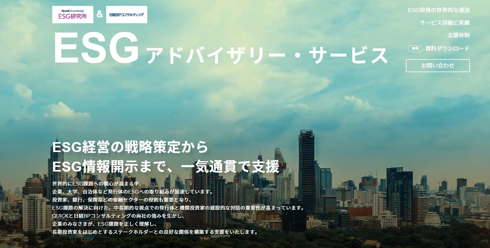 ESGコンサルタントに依頼するメリットとは？おすすめの会社や選び方も解説！ - coki (公器）