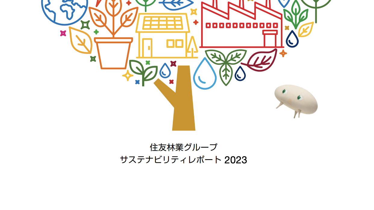 サステナビリティレポート20選｜ランキングで評価が高いレポートを解説 - coki (公器）
