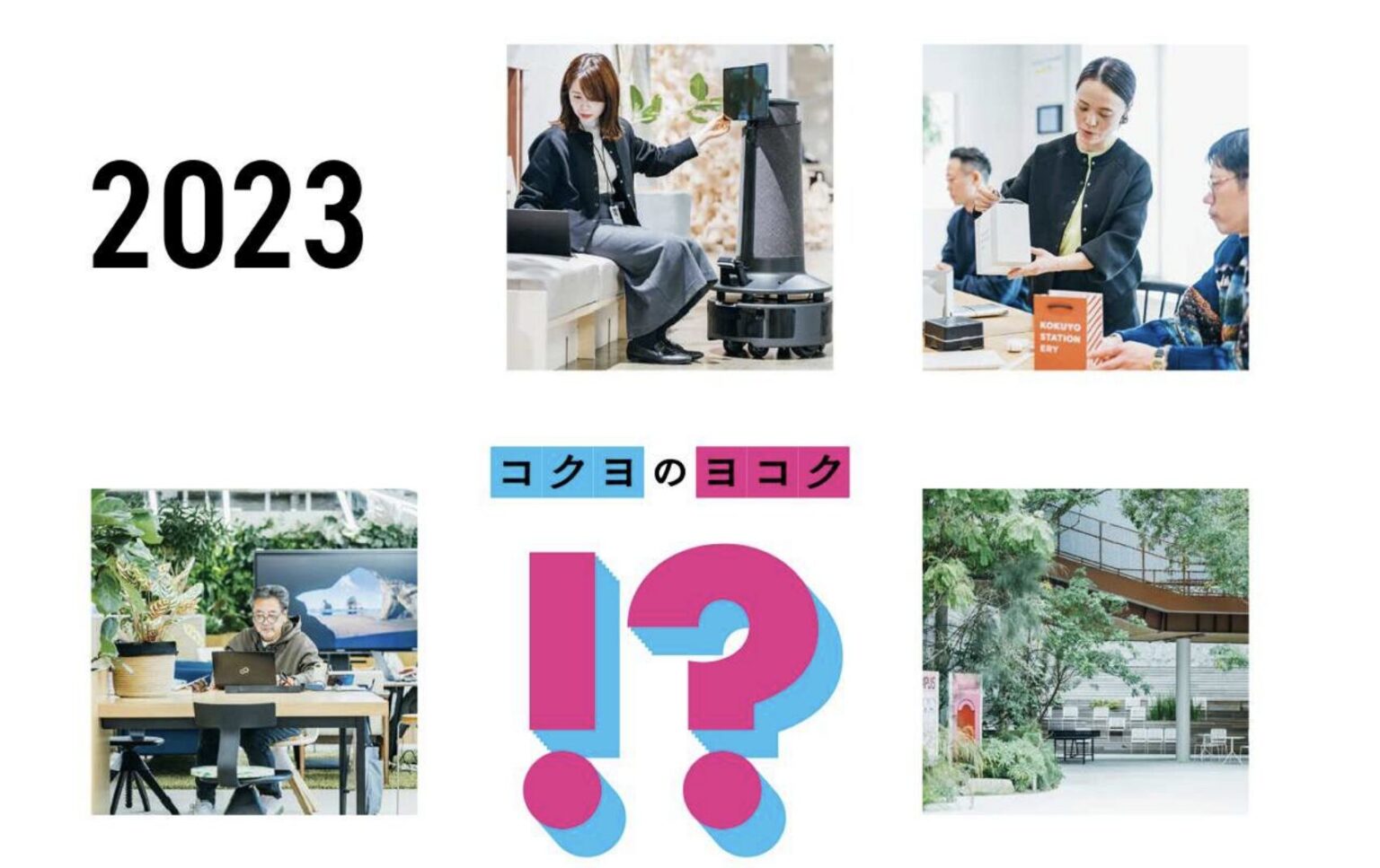 サステナビリティレポート20選｜ランキングで評価が高いレポートを解説 - coki (公器）