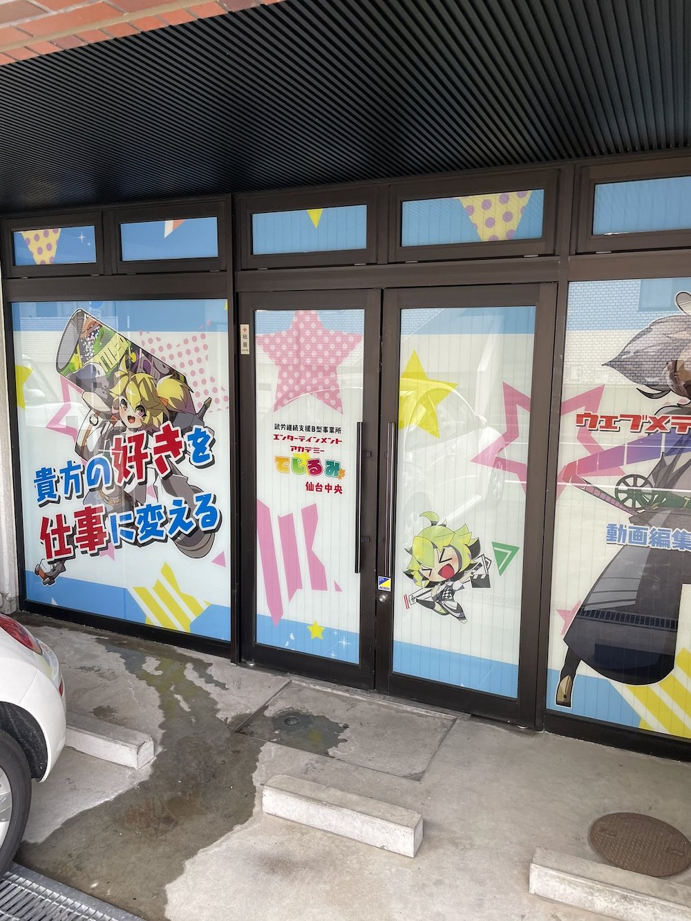 障がい者就労に灯を。障がい者就労施設が好きを仕事にできる訳 - coki (公器）