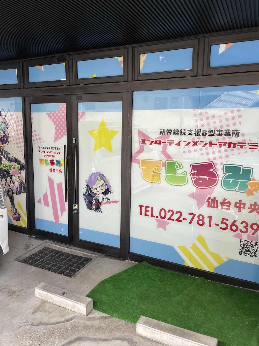 障がい者就労に灯を。障がい者就労施設が好きを仕事にできる訳 - coki (公器）