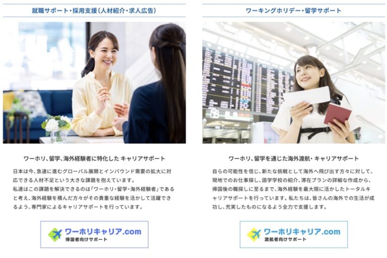 海外経験をキャリアに変える橋渡し役 Jスタイルズが挑むグローバル人材の未来 - coki (公器）