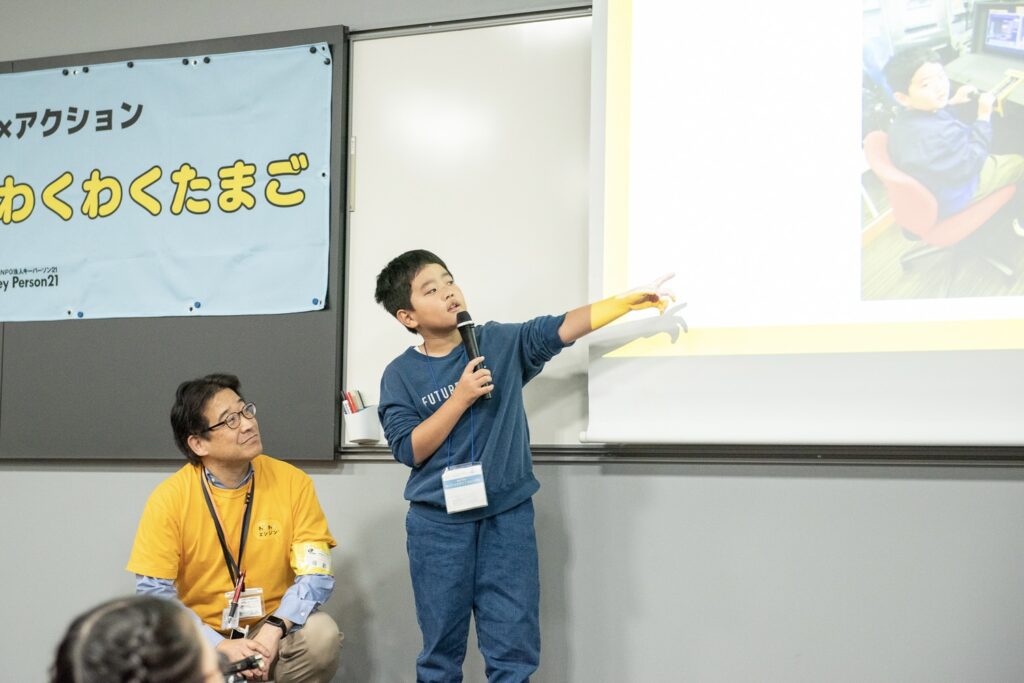 子どもたちが殻をやぶる瞬間を見た――わくわくたまごプロジェクト最終回『やってみたいをやってみた！』発表レポート - coki (公器）