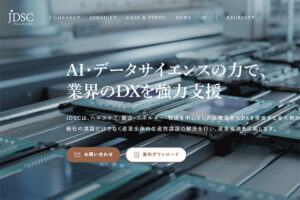 JDSC、子会社メールカスタマーセンター元従業員の不正行為を調査 M&AのPMIの難しさが浮き彫りに - coki (公器）