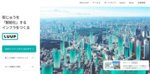 LUUP、地方都市でシェア拡大へ - coki (公器）