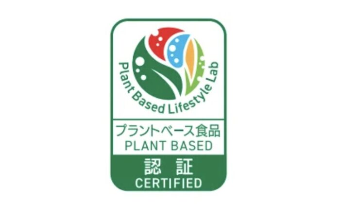 日本初！P-LABのプラントベース食品認証制度がスタート - coki (公器）
