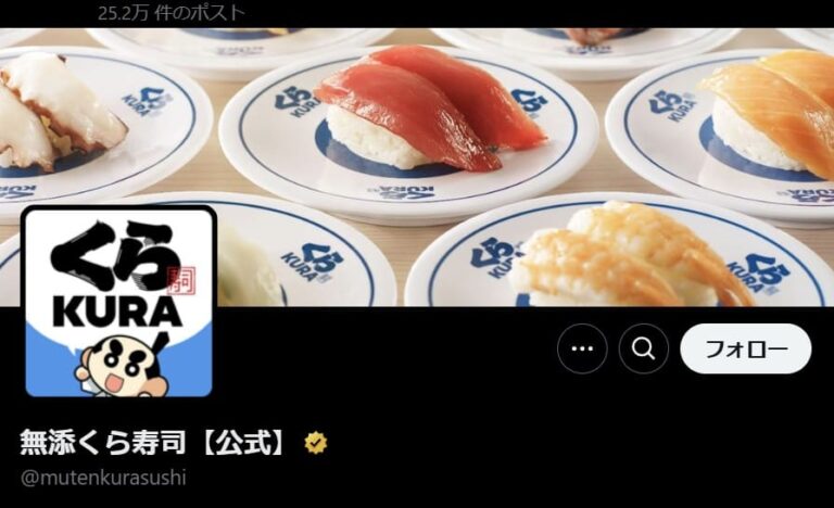 皿返却口に使用済み避妊具 くら寿司での迷惑行為が再燃しSNS炎上 - coki (公器）