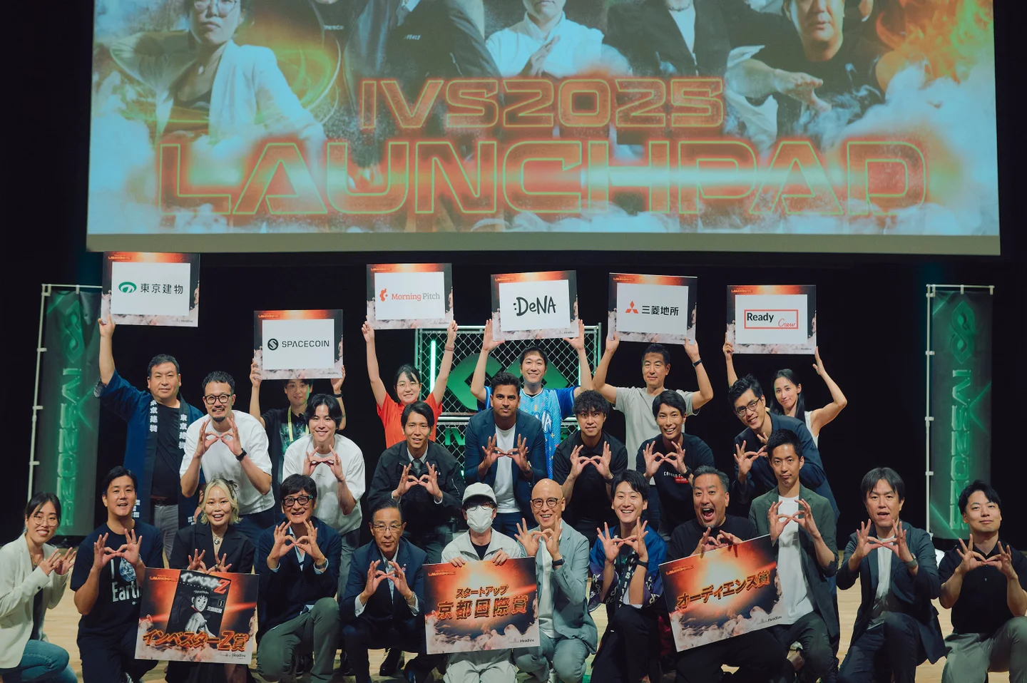 IVS2025 LAUNCHPADに350社超が挑戦 世界を見据える才能が京都に集結 - coki (公器）