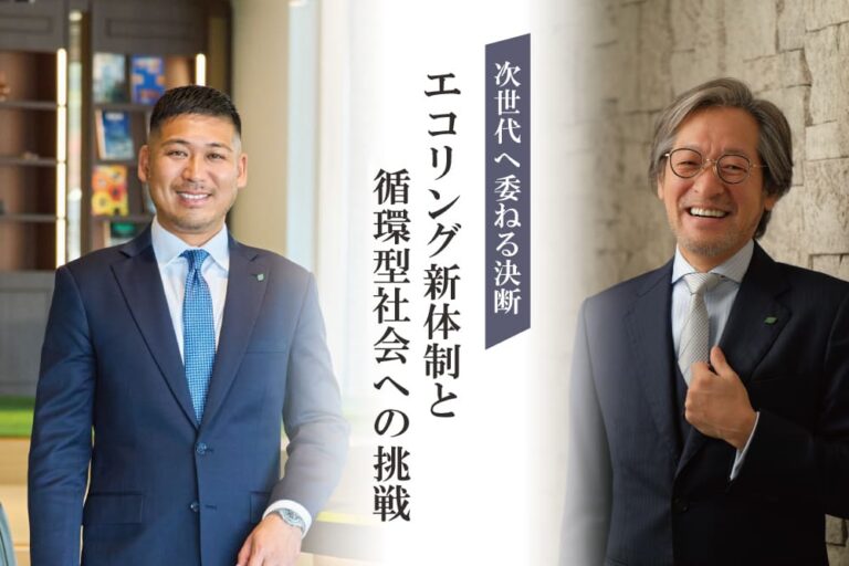 リユースの“その先”へ──エコリング新体制が描く、究極の循環型社会 - coki (公器）