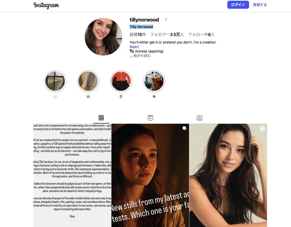 AI女優のティリー・ノーウッドが正式デビュー！ 俳優たちの反発とエンタメ業界の未来 - coki (公器）