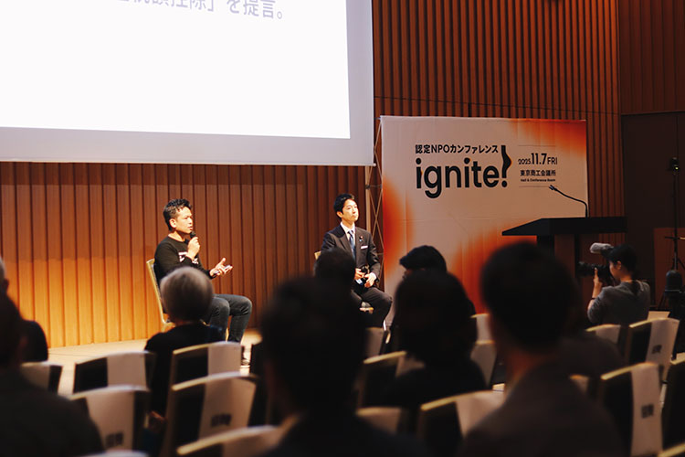 「清貧」の呪縛を解き社会包摂の砦へ 認定NPOカンファレンス「ignite! 2025」開催 500名超が熱狂した“逆風下”の挑戦 - coki (公器）