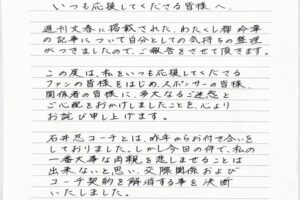 女子プロゴルファー都玲華（21）、不倫疑惑から一転 石井忍コーチ（51）との“関係解消”と12月イベント相次ぎ中止 - coki (公器）